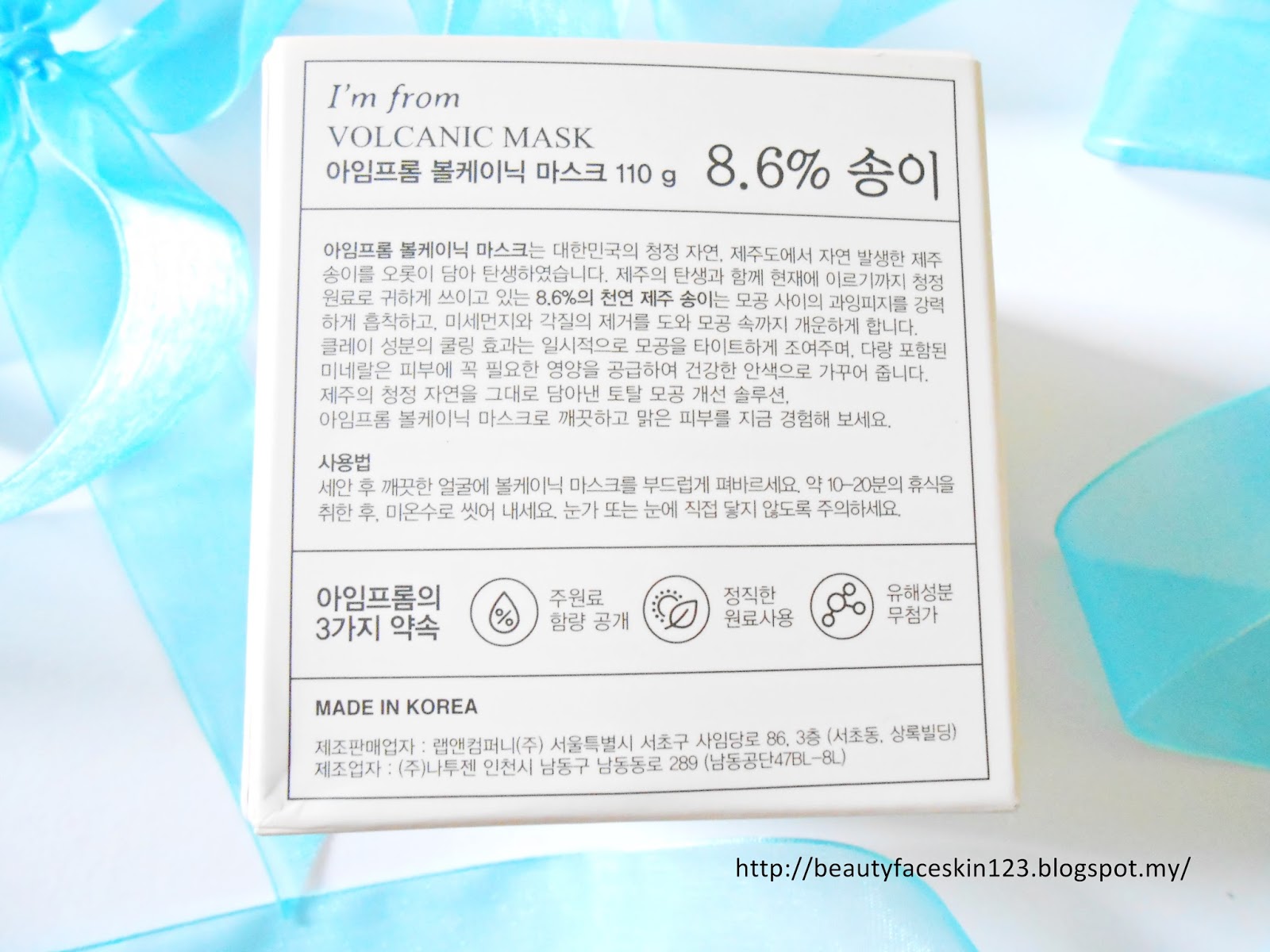 GREAT SKINandLIFE: REVIEW ON I'M FROM VOLCANIC MASK AND GIVEAWAY