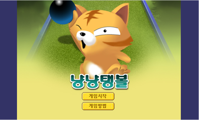 Games for teenagers: Free online games cat bowling