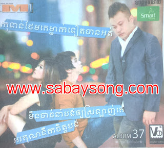 M vcd | អ្នកលឿង ឡូយ អត់?