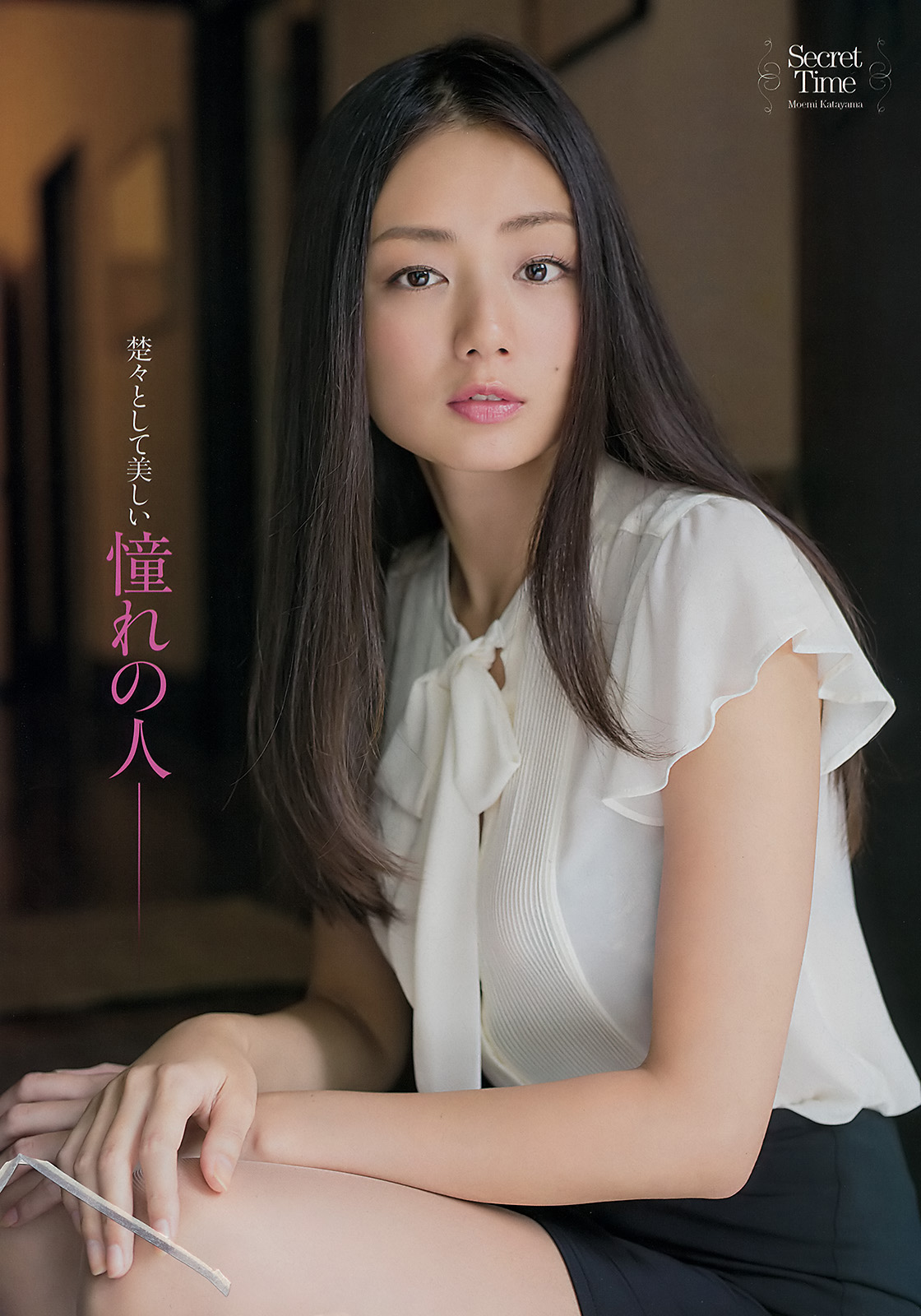 Slice of Cheesecake: Moemi Katayama, pictorial