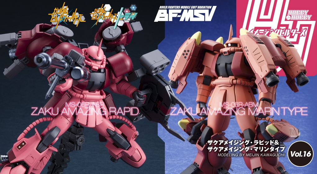 HHIB Features: 1/144 Zaku Amazing Rapid and Marine Type