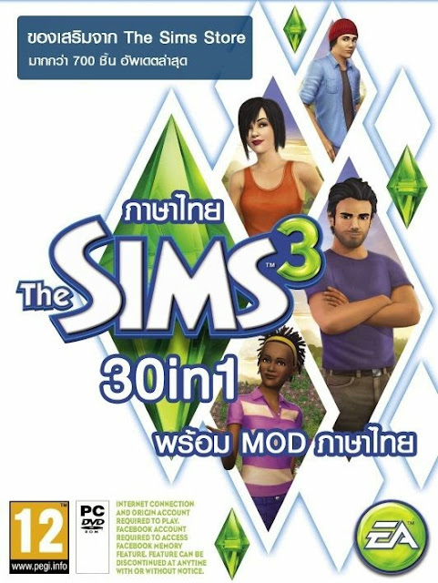 [Bit] The Sims 3 30in1 + Mod ภาษาไทย + Mod Sim Nude [ติดตั้งง่ายไม่ต้อง ...