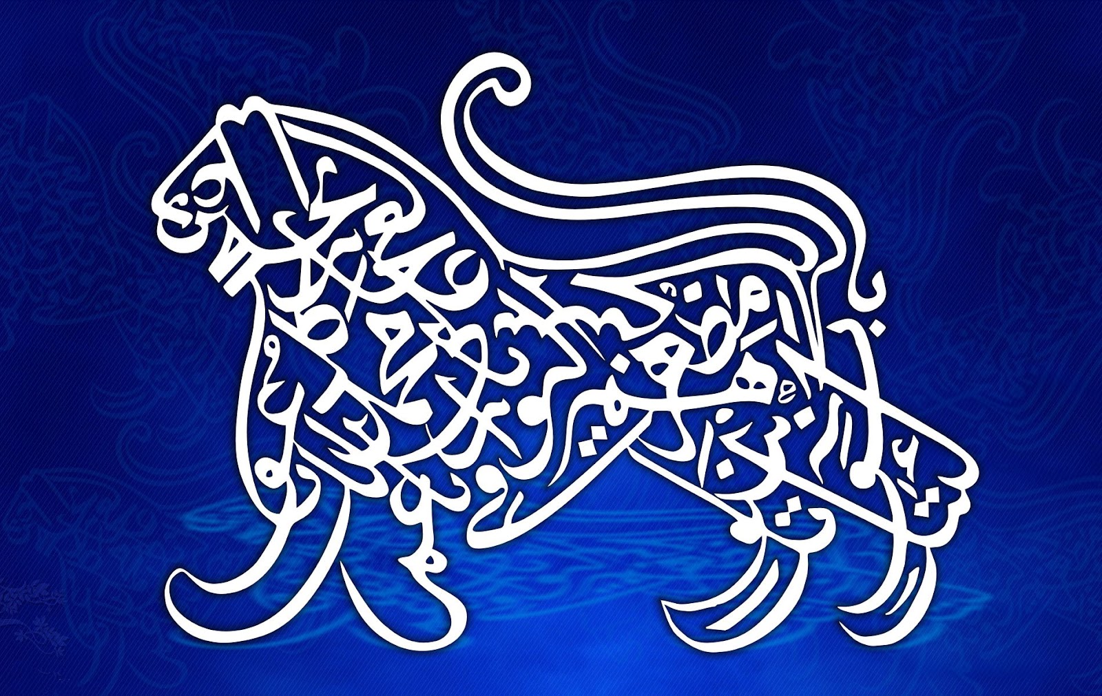 Tiger Islamic Calligraphy
