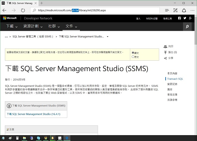Download sql server management studio 2016 express - houstonkop