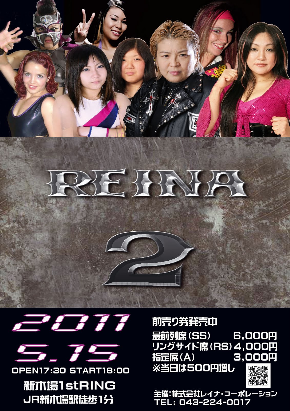 Falcon's Joshi Blog: REINA 1 Results and REINA 2 Scheduled Participants