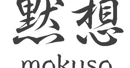 Mokuso ~ algunas ideas sobre meditación