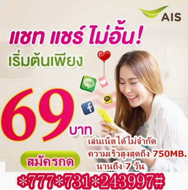 AIS 3G 2100: โปรวันทูคอลโปรเน็ต aisโปรเน็ต 12callโปรเน็ตวันทูคอล โปร aisโปรรายเดือน ais เช็คโปร ...