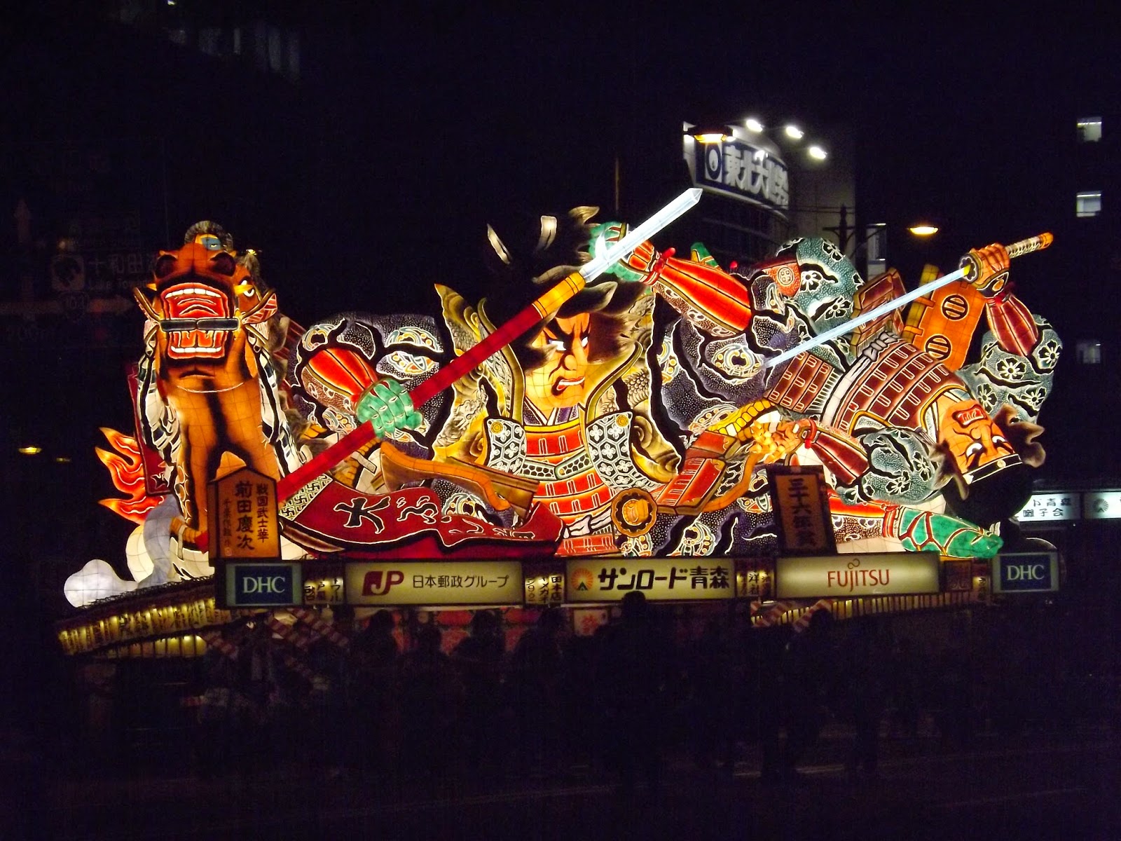 MUNDO JAPON: NEBUTA MATSURI