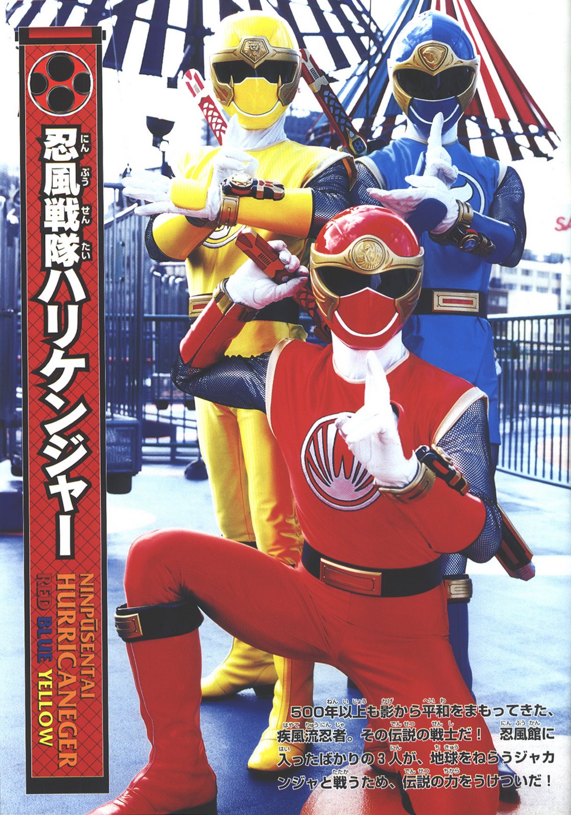 SUPER SENTAI EVOLUTION-THE UNOFFICIAL SUPER SENTAI BLOG: SUPER SENTAI ...