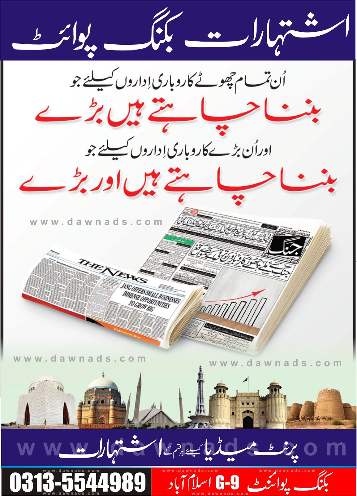 Daily Jang Newspaper