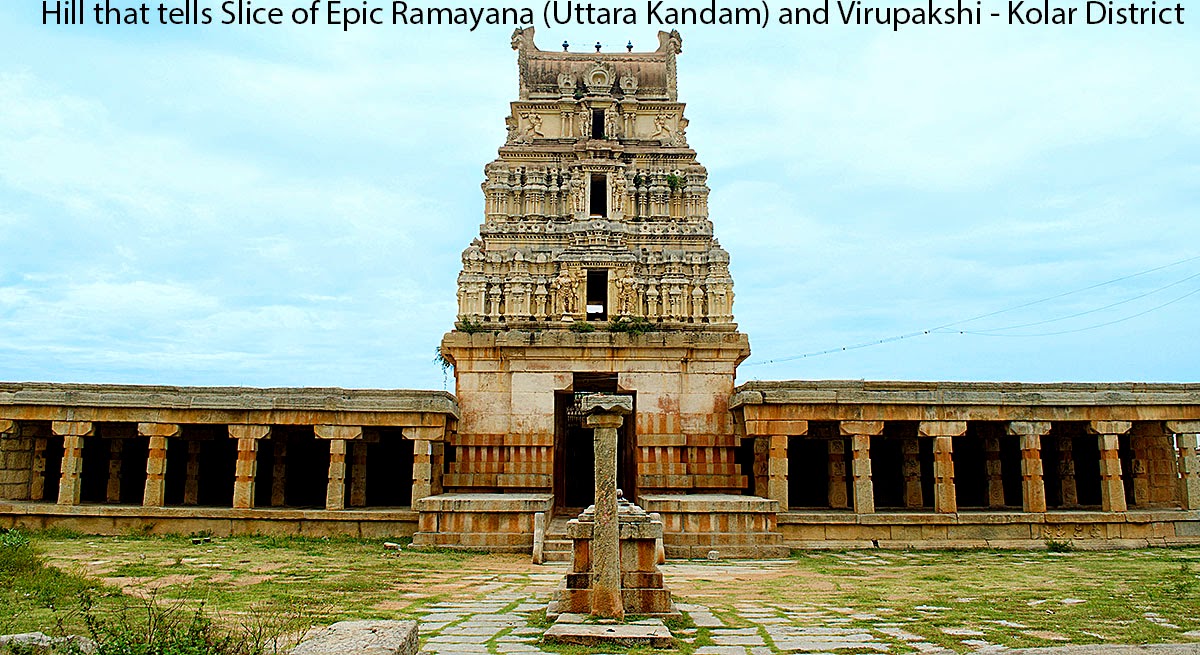 Avani - Hill that tells Slice of Epic Ramayana (Uttara Kandam) and ...