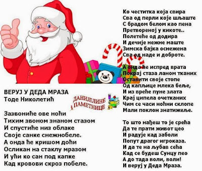 МАЛА ШКОЛА: Песме за децу о Новој Години