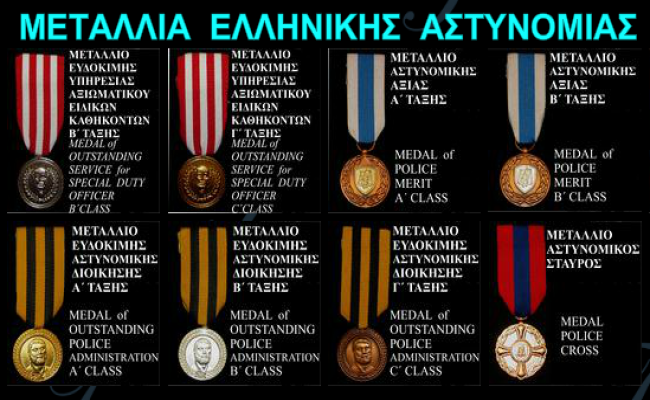 ΓΙΑ ΤΙΣ ΗΡΩΙΚΕΣ ΤΟΥΣ ΠΡΑΞΕΙΣ...: Απονομή του μεταλλίου «Αστυνομικός ...