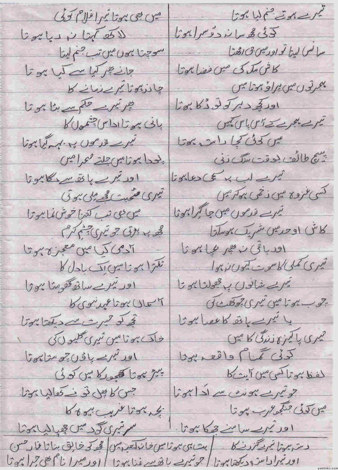 ISLAMIC EDUCATION KNOWLEDGE: NAAT