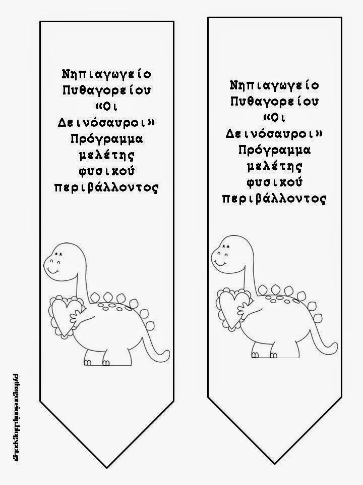 Πυθαγόρειο Νηπιαγωγείο: ΕΠΟΠΤΙΚΟ ΥΛΙΚΟ