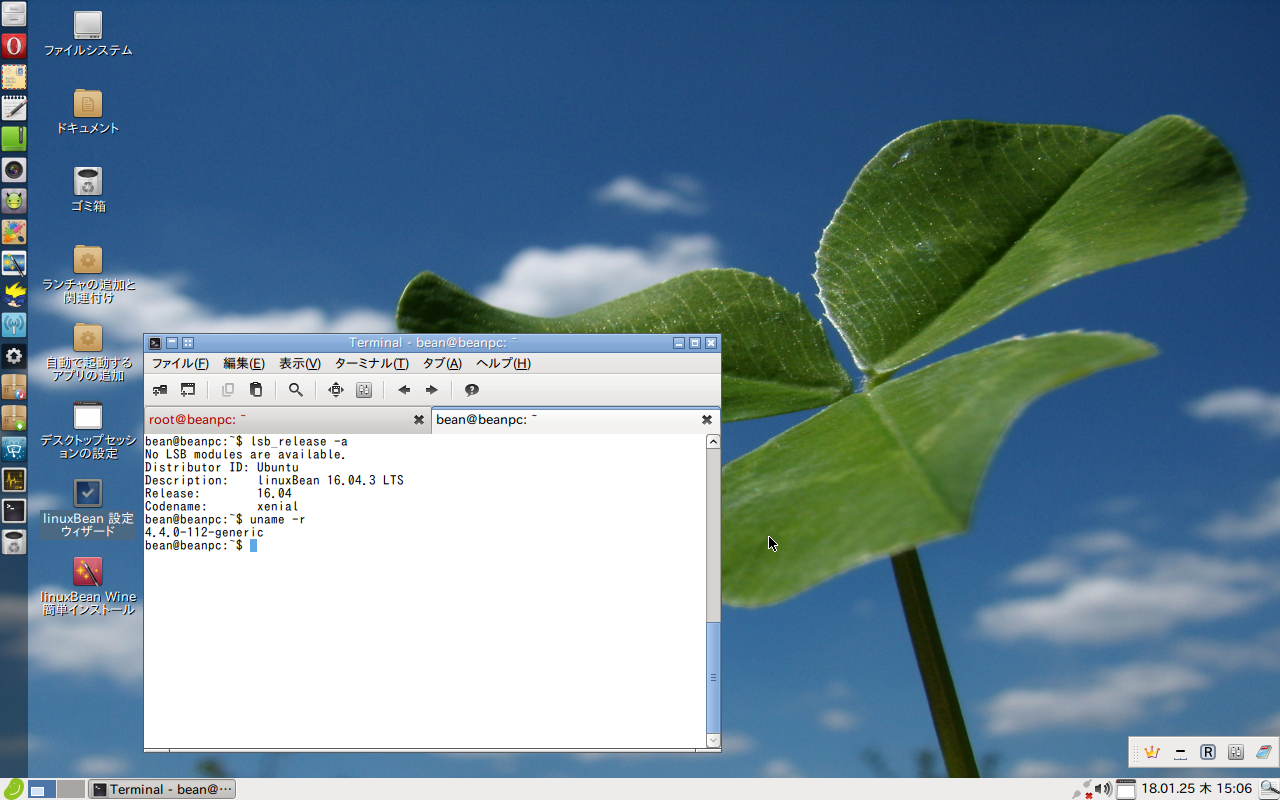 軽量Linux：Puppy Linux おすすめ世界三大パピー！ : Windowsはもういらない