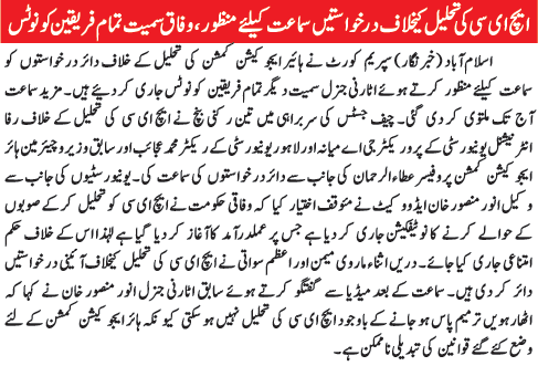 Live TV: Nawa-I-Waqat