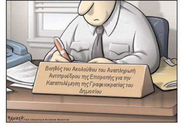 Κοινωνικοπολιτικοί Διαλογισμοί: ΝΕΕΣ ΕΠΟΧΕΣ (ΜΕΡΟΣ Α΄)