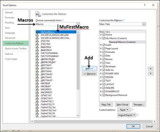 Excel Macros Series15 It Skills