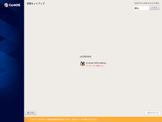 さっしーの試してみるか3: Hyper-V の仮想マシンコンソールで CentOS 8の画面が表示されない