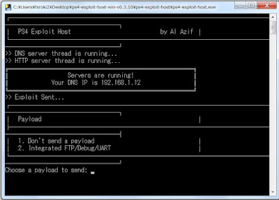 PS4 4.05の本体で自分でWebKitExploitをローカルサーバーでホストし、ペイロードを導入する方法(ps4-exploit ...
