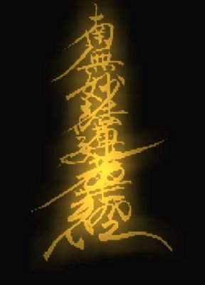 Momento ZEN: Nam myoho renge kyo