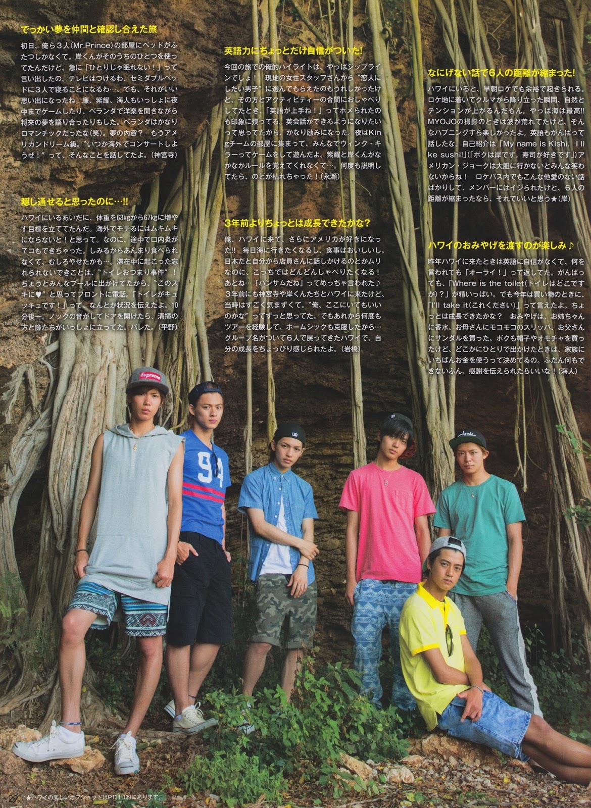 King's Arrow: Myojo 2015年9月号