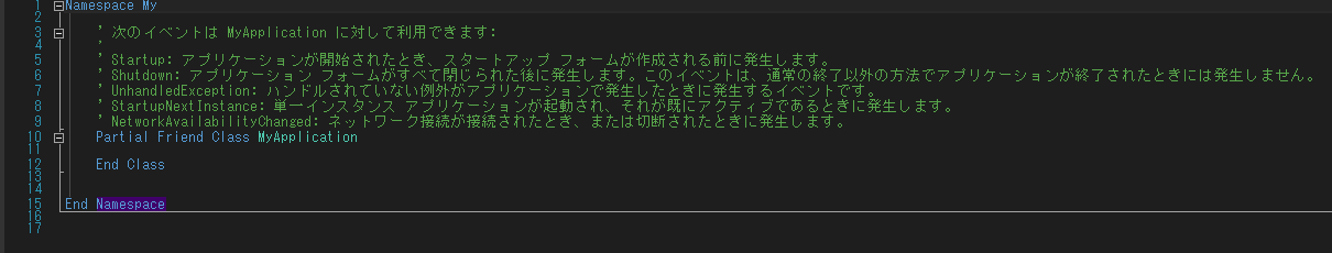yan note: .NET(VB) アプリケーションイベントを使用した際の例外一括処理