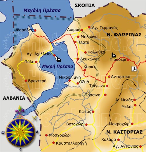 Χειροποίητο: Λίμνες Πρέσπες (στην αρχαιότητα Βρυγηίδες)
