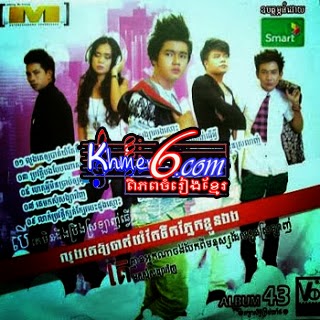 [Album] M VCD VOL 43 | KhmerNew