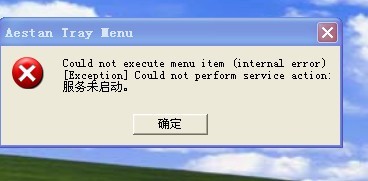 【楓之谷教學】WAMPSERVER不會變成綠色燈，而是黃色燈