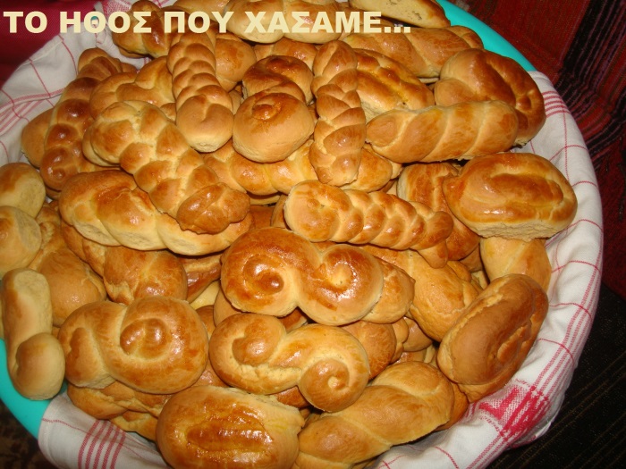 TΟ ΗΘΟΣ ΠΟΥ ΧΑΣΑΜΕ...: Πασχαλινά κουλούρια...
