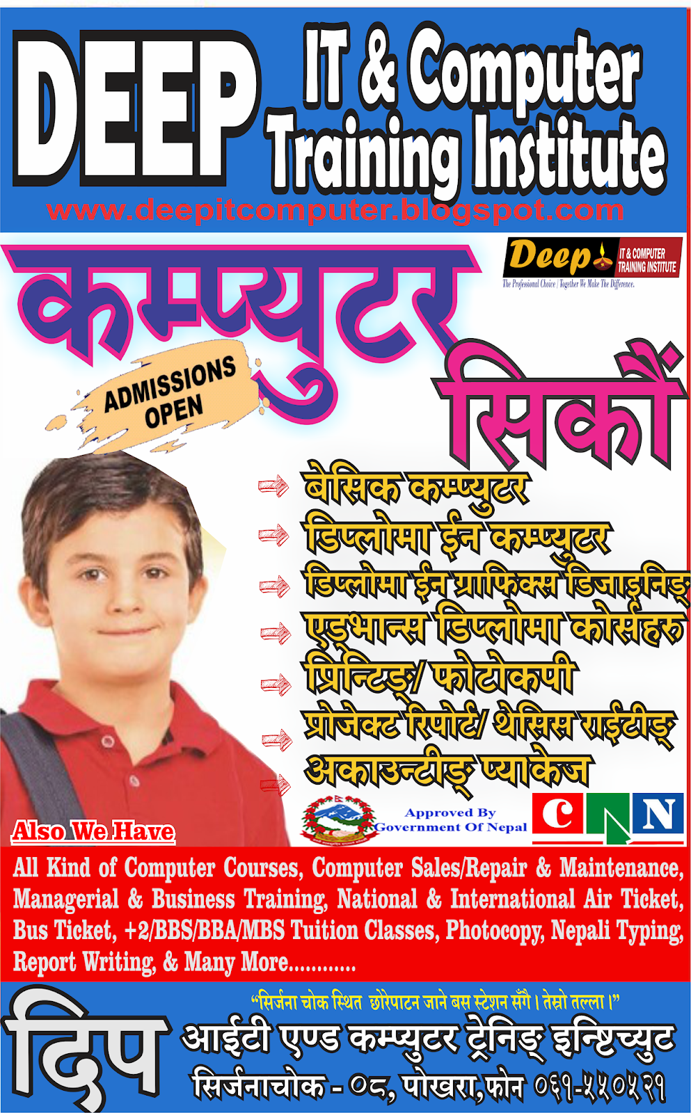 पोखरामै उत्कृष्ट कम्प्युटर तथा व्यवसायिक तालिमको लागी एउटै नाम ...