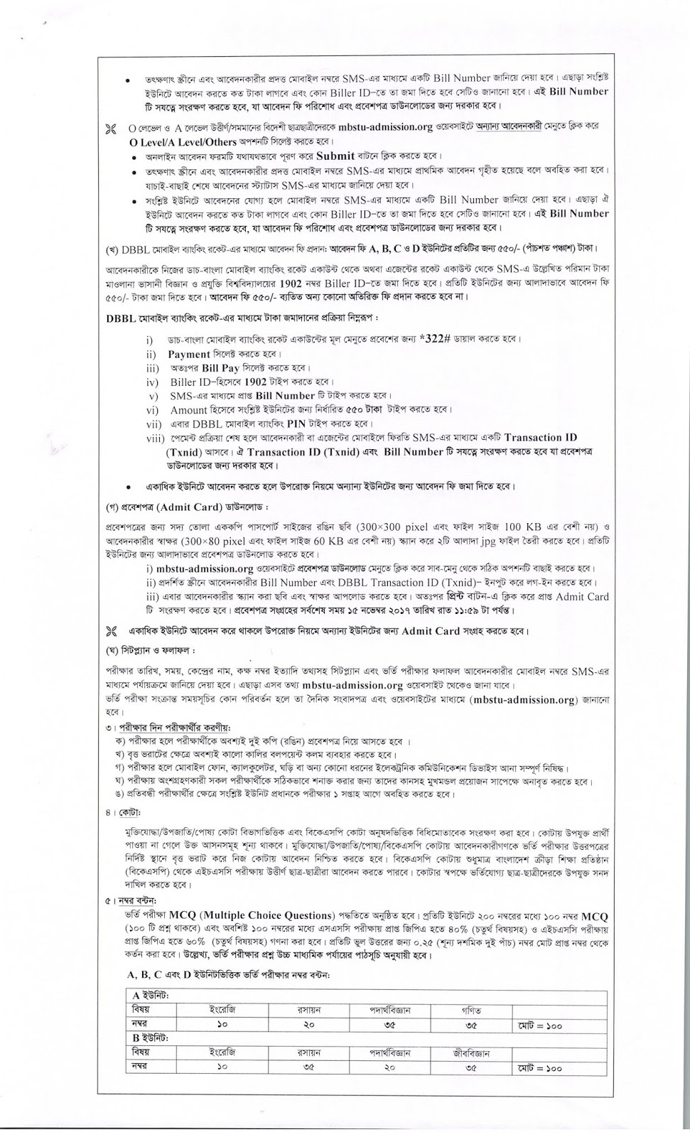 MBSTU - Mawlana Bhashani of Science and Technology University ...