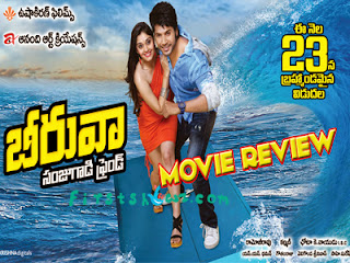 Beeruva Movie Review - Latest Movie Updates, Movie Promotions, Branding ...