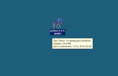 Установка Python в Windows Server 2008 x64