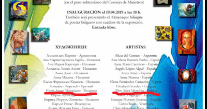 "ARTE PAN" El arte como alimento de la cultura: EXPOSICION EN BULGARIA