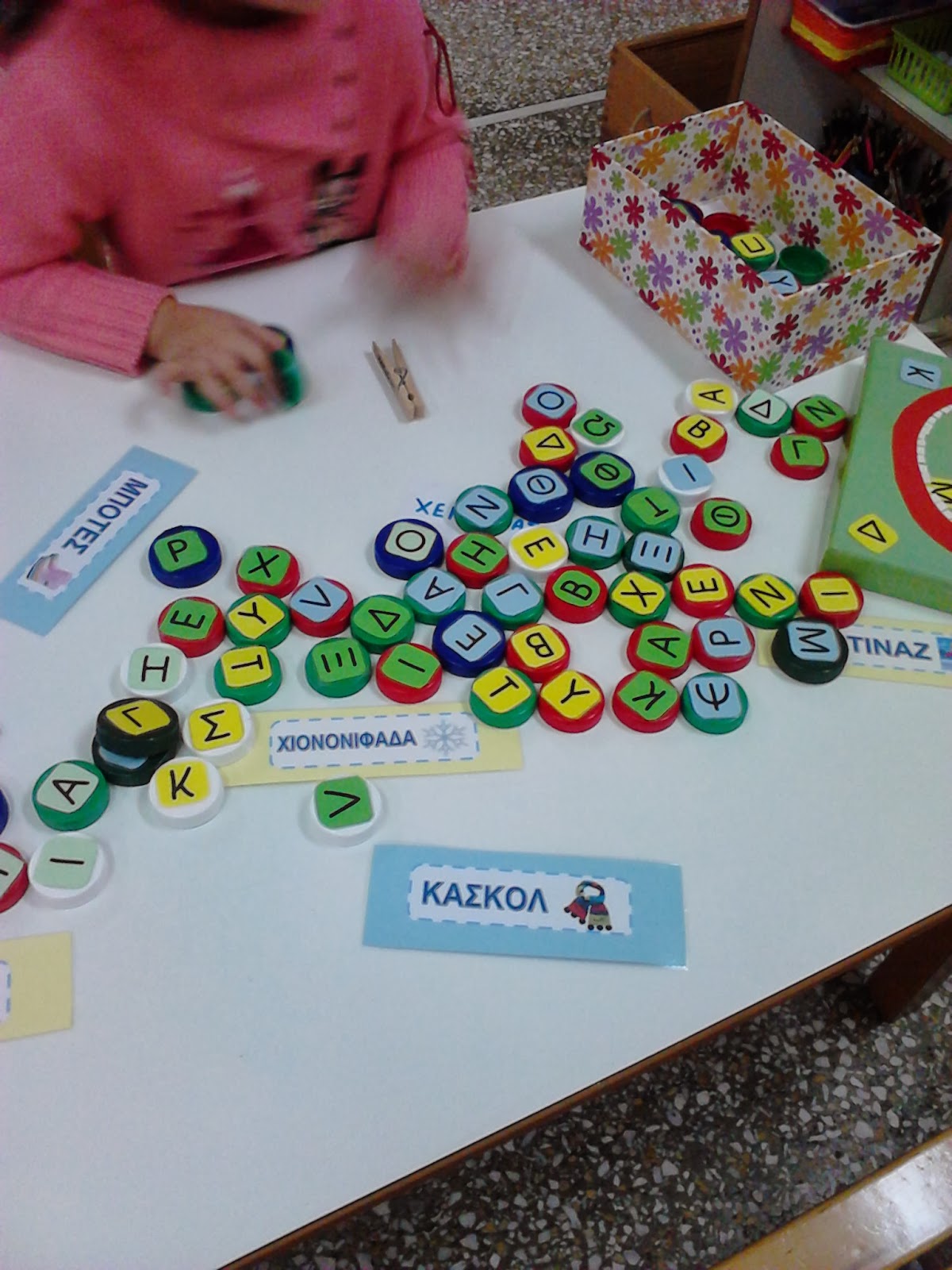 KATERINA'S MAGIC BOX - ΤΟ ΜΑΓΙΚΟ ΚΟΥΤΙ ΤΗΣ ΚΑΤΕΡΙΝΑΣ: Ο Γραμματο ...