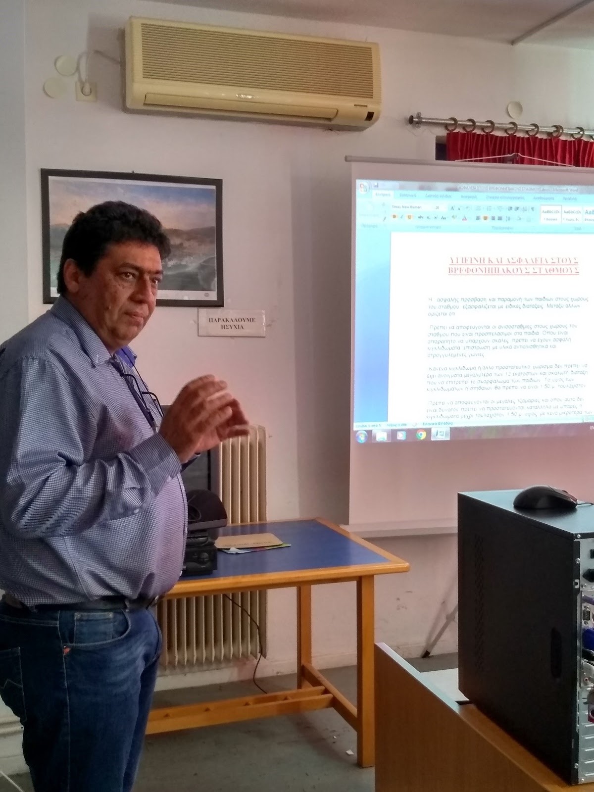 1ο ΕΠΑ.Λ. ΑΛΜΥΡΟΥ : ΕΝΗΜΕΡΩΤΙΚΗ ΕΚΔΗΛΩΣΗ ΣΤΟ ΠΛΑΙΣΙΟ ΤΗΣ ΜΑΘΗΤΕΙΑΣ