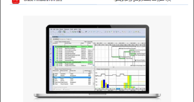 Introduction to Oracle Primavera - Software engineering