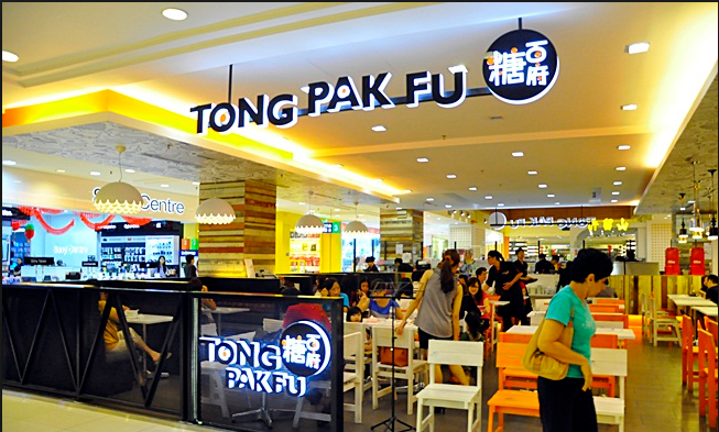 Our Journey : Penang Gurney Plaza - Tong Pak Fu 糖百府