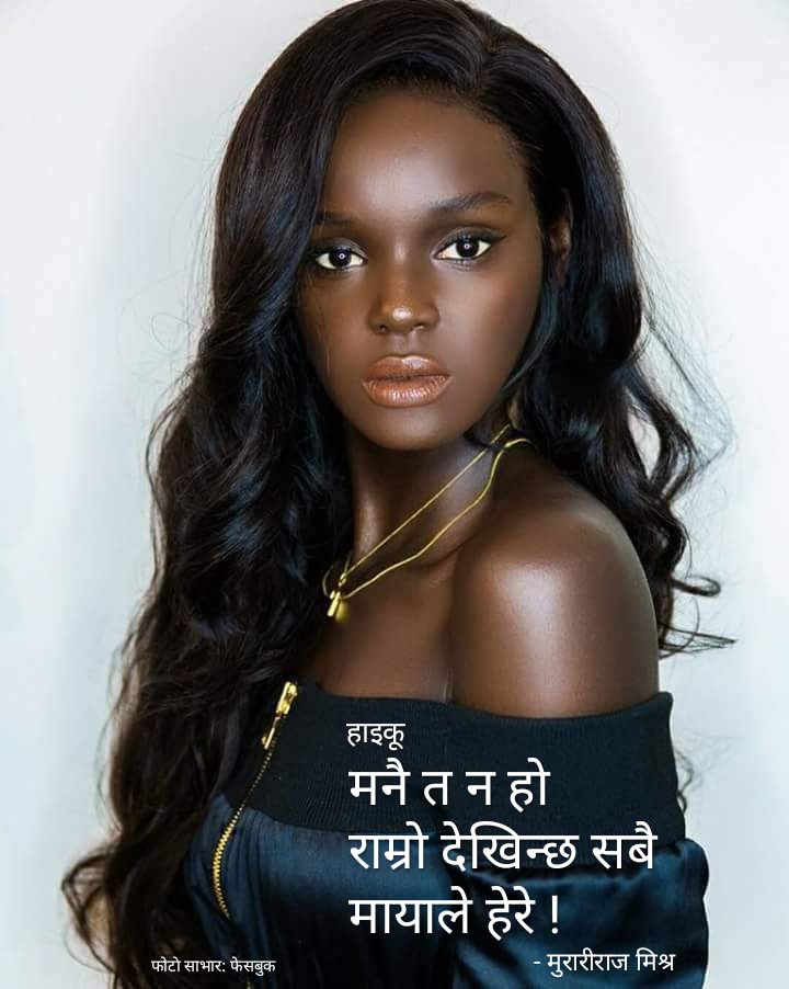 मुरारीराज मिश्र (Murari Raj Mishra)