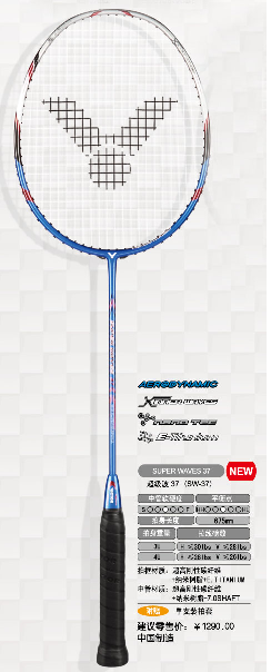 VICTOR RACKET SUPER WAVES 37 ~ Sport Sarko