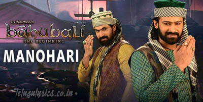 Manohari Song Lyrics in Telugu - Bahubali | Prabhas