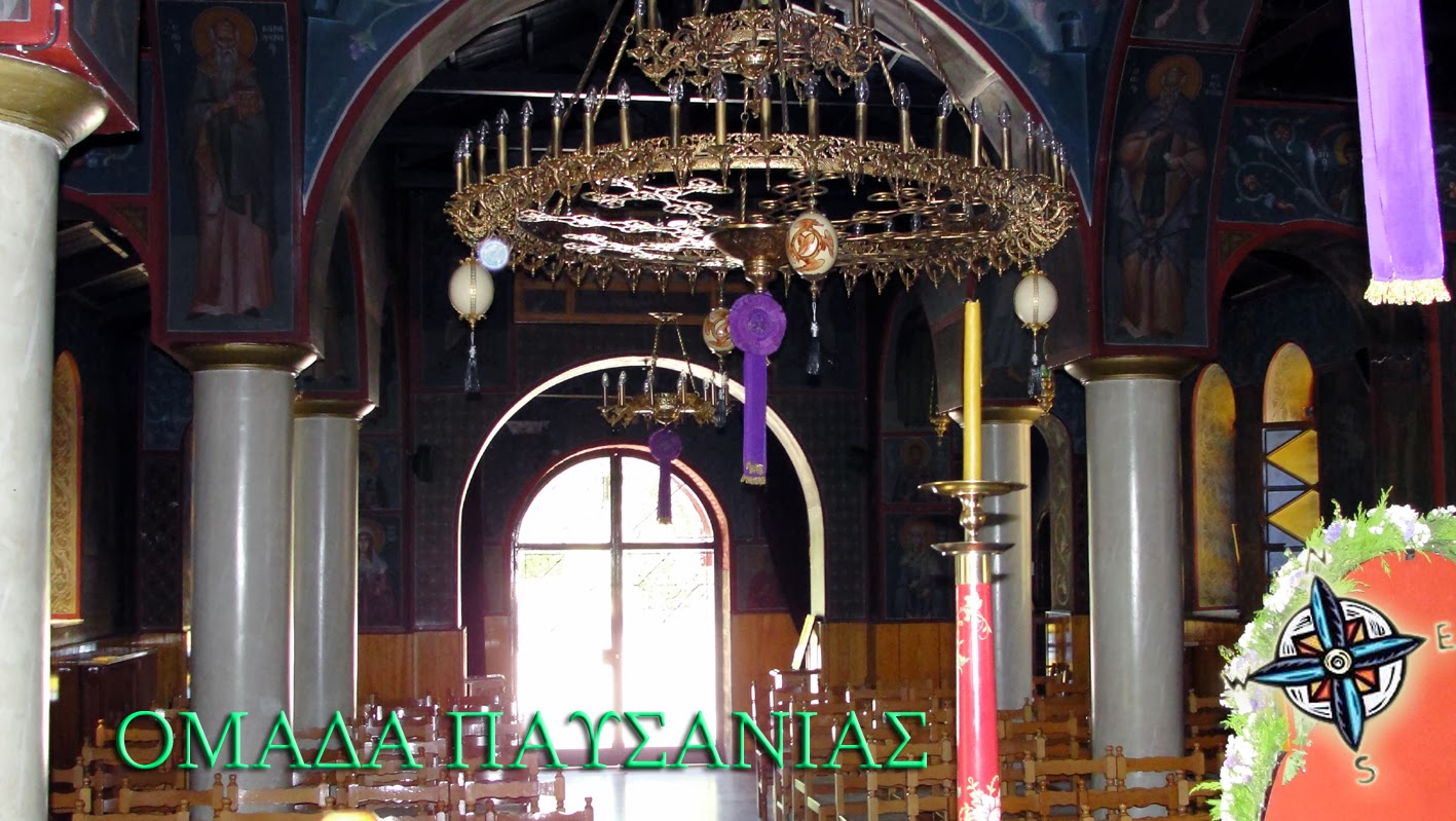 ΟΜΑΔΑ ΠΑΥΣΑΝΙΑΣ: Ο ΙΕΡΟΣ ΝΑΟΣ ΑΓΙΟΥ ΓΕΩΡΓΙΟΥ ΚΑΙ ΤΟ ΙΕΡΟ ΤΟΥ ΗΡΑΚΛΗ ΣΤΟ ...