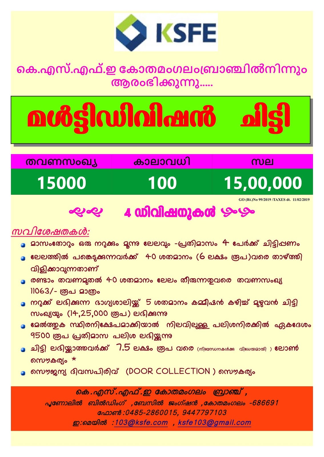 KSFE KOTHAMANGALAM BRANCH: MULTI DIVISION CHITTY