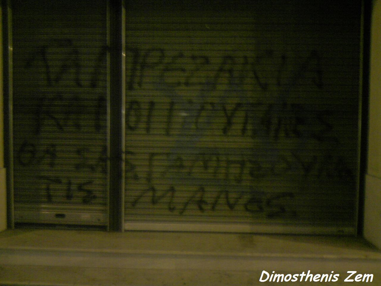Social-Revolution: Συνθήματα σε Τοίχους Part 2 [168 Φωτογραφιες]