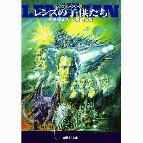 Lensman - El Hombre Lente (CHILE): Libros Lensman en español para descargar