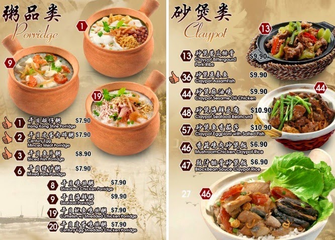 Food Review: A One Claypot House - JtheJon