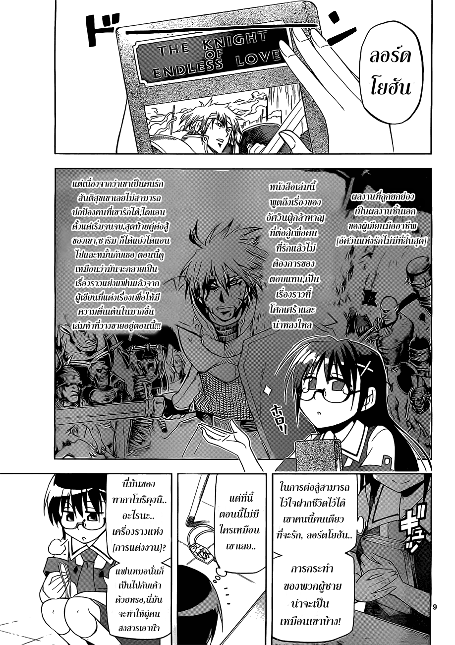 Gan☆Kon TH 11 - Manga Zeed ภาพเต็มจอ อ่านการ์ตูนออนไลน์